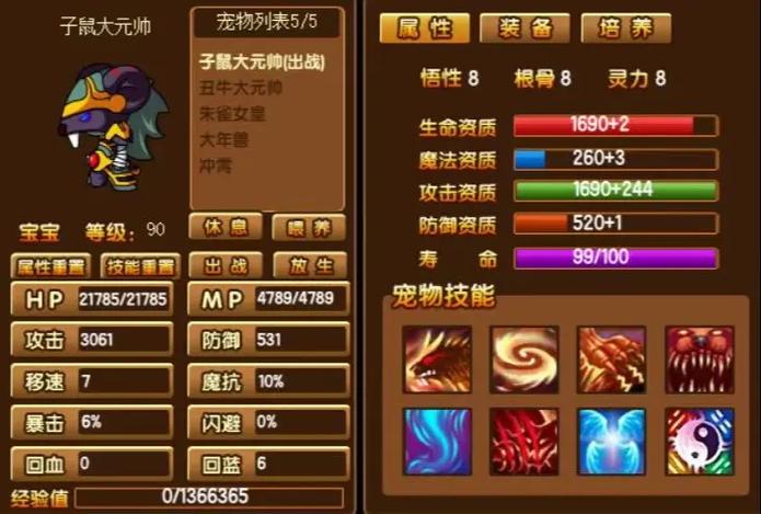 造梦西游3兜率宫几级开启截图