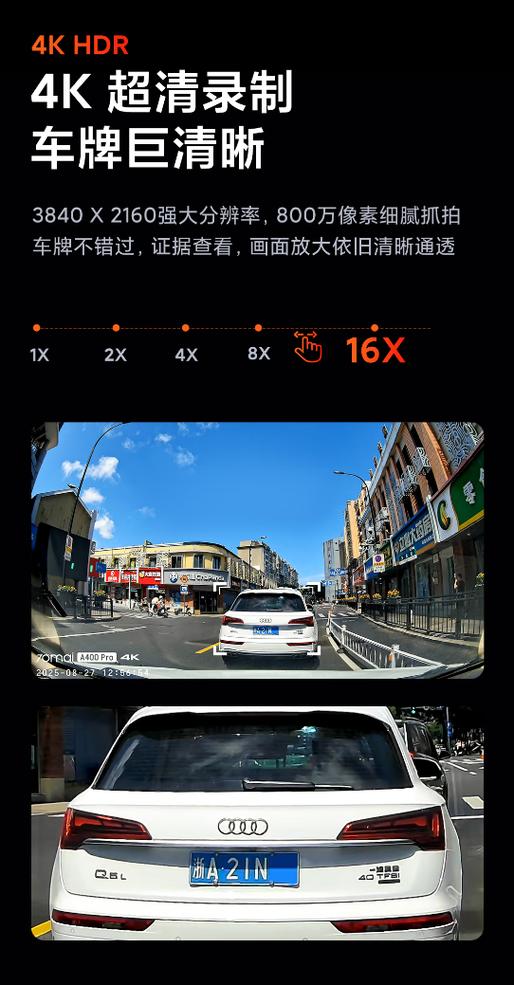 70迈与盯盯拍谁质量好截图
