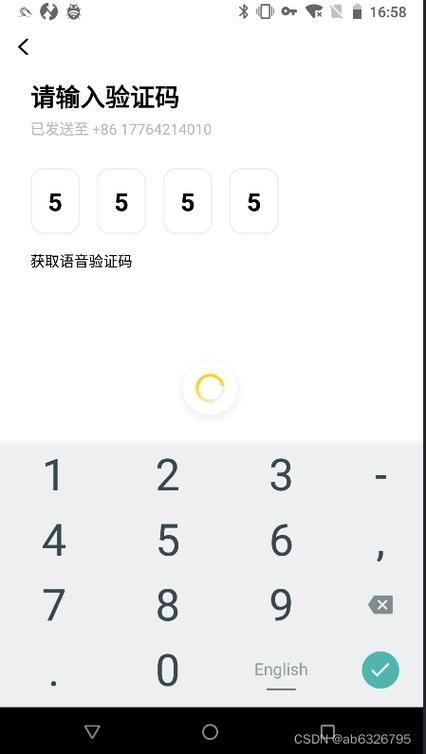 12123验证码次数超限图标