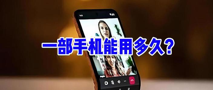 一部手机用5年算久吗图标