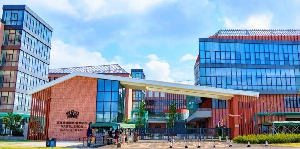 南通诺德学校学费多少钱一年图标