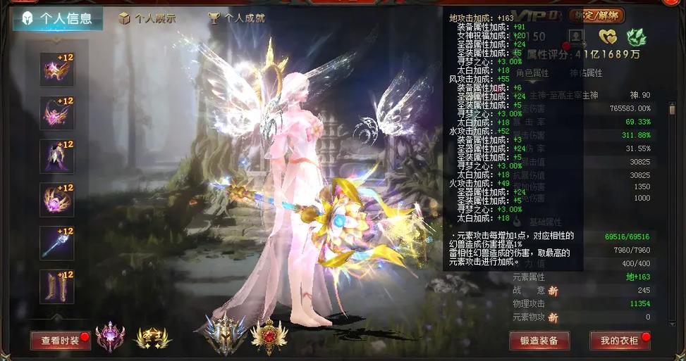 魔域20个灵魂开三宠怎么做图标