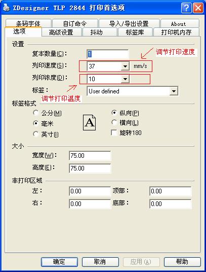 打印机字体不够黑怎么设置图标