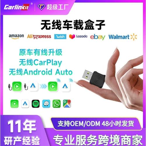carplay盒子app图标