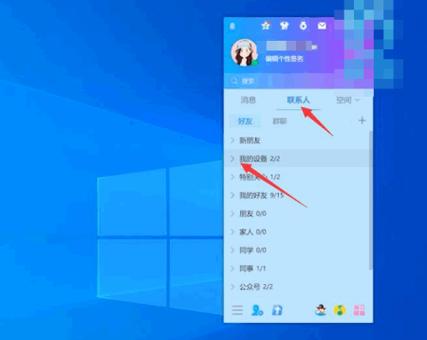 qq里面的通讯录怎么导出来截图