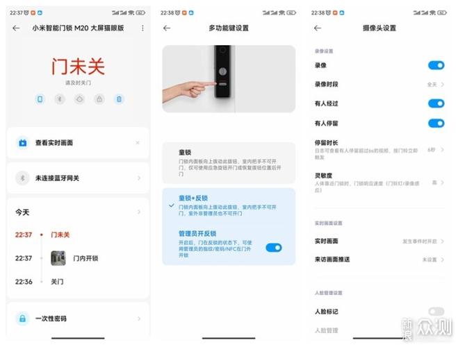 小米全自动智能门锁使用说明书图标