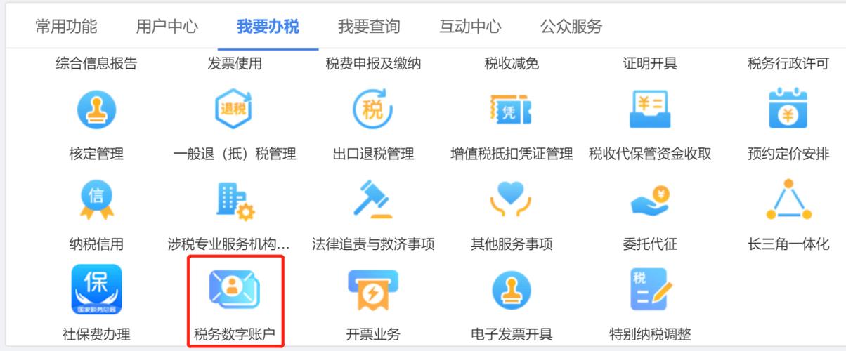 电子税务局怎么打税票图标