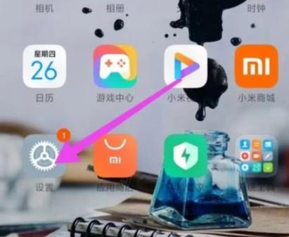 小米九定时关机图标