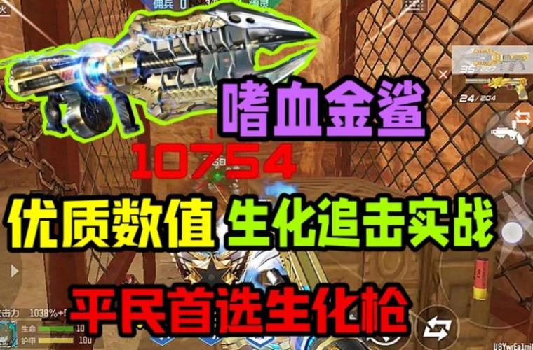 cf生化追击模式用什么枪比较好图标