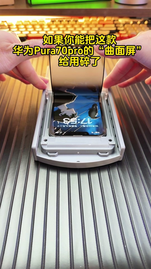 华为新手机上的膜要撕掉么