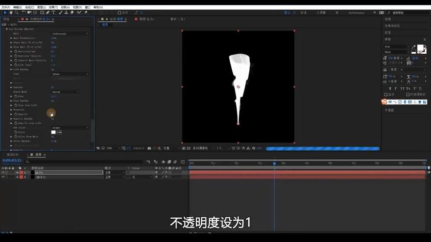 ae粒子烟雾效果步骤