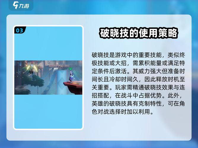 星之破晓游戏玩法