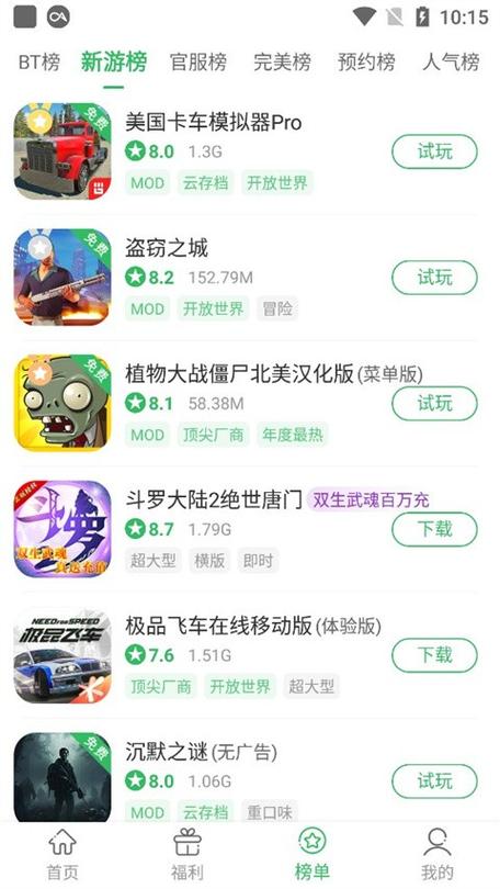 网分网游戏盒