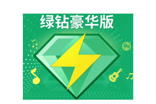 qq豪华绿钻可以在汽车上用吗图标