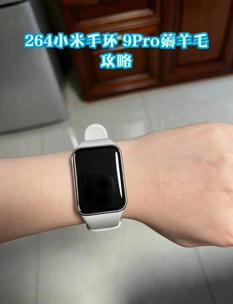 捡的小米手环怎么清除原来的账号截图