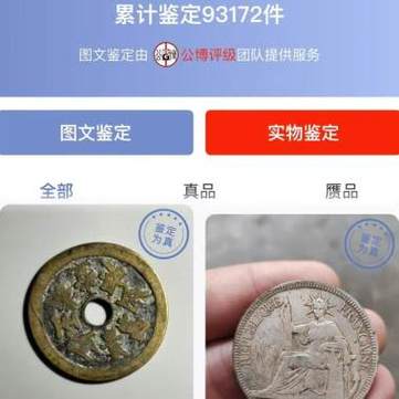 天堂钱币