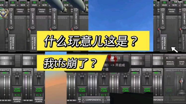 TFS内置MOD修改器图标