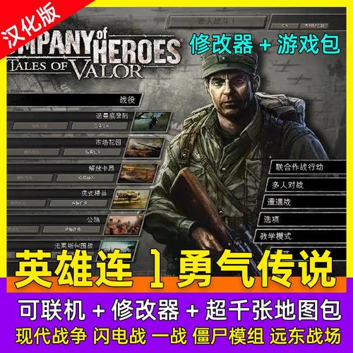 英雄连勇气传说修改器怎么使用截图
