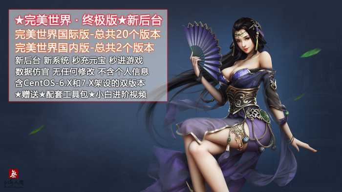 完美世界单机版一键端图标