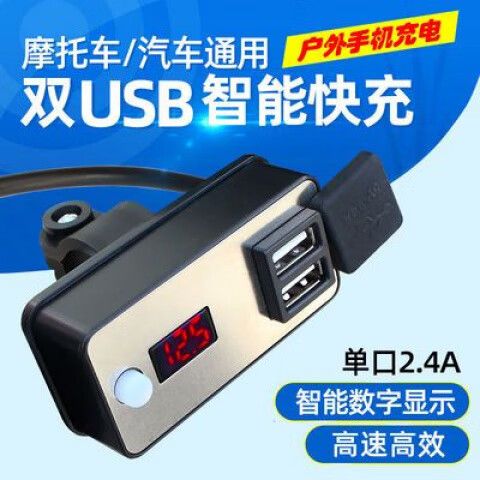 车载充电器带数显好还是不带好