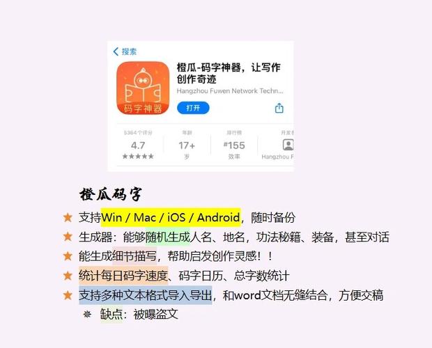 手机码字软件使用方法截图