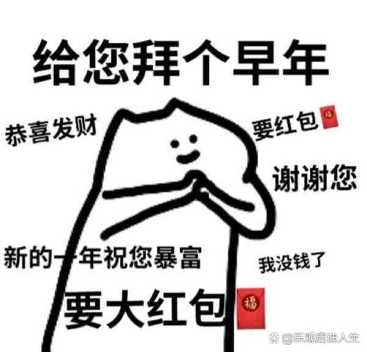 讨红包表情包图标