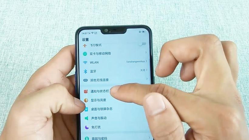 oppo通知栏顶部圆圈图标图标