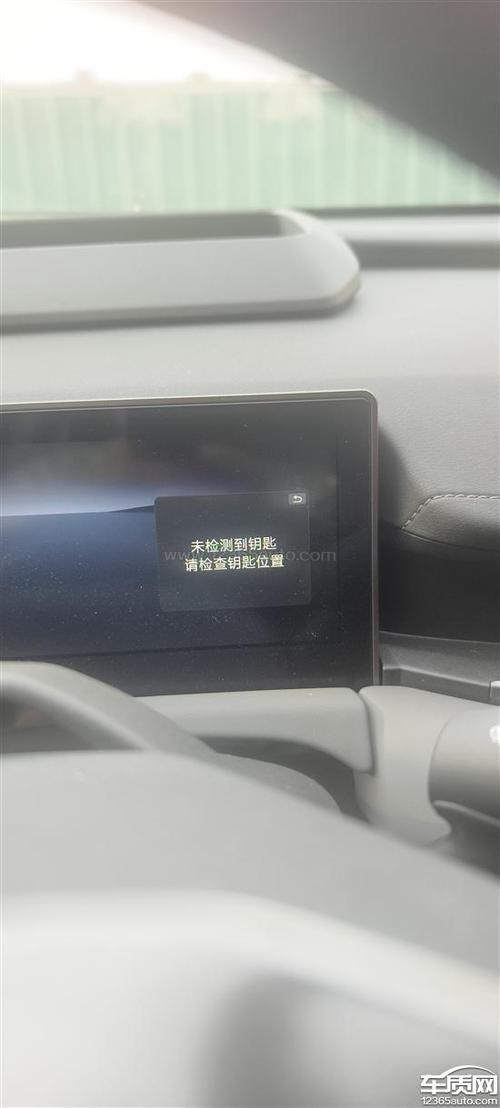 车钥匙按钮不灵敏图标