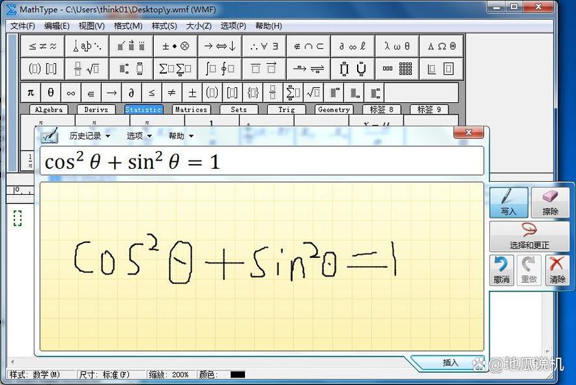 mathtype如何嵌入到word中图标