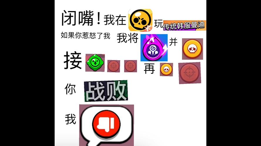 荒野乱斗嘲讽表情图标