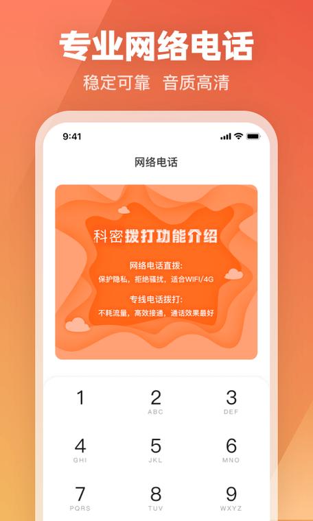 电话app下载截图