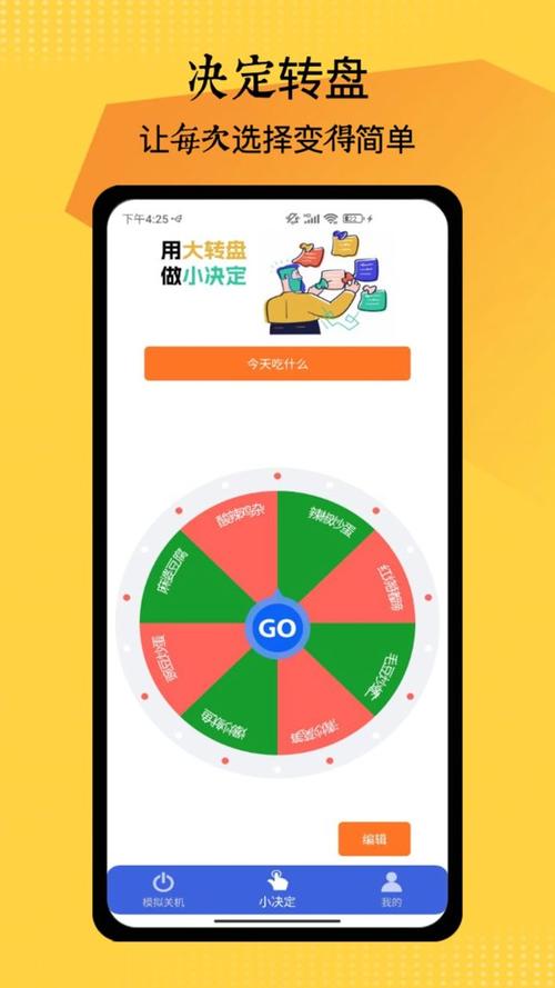 免费社恐神器app图标