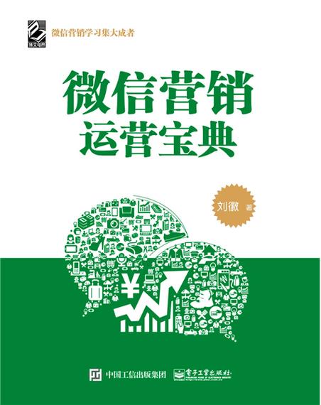 微信商家名称大全图标