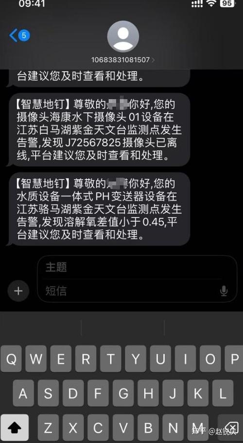 阿里云短信截图