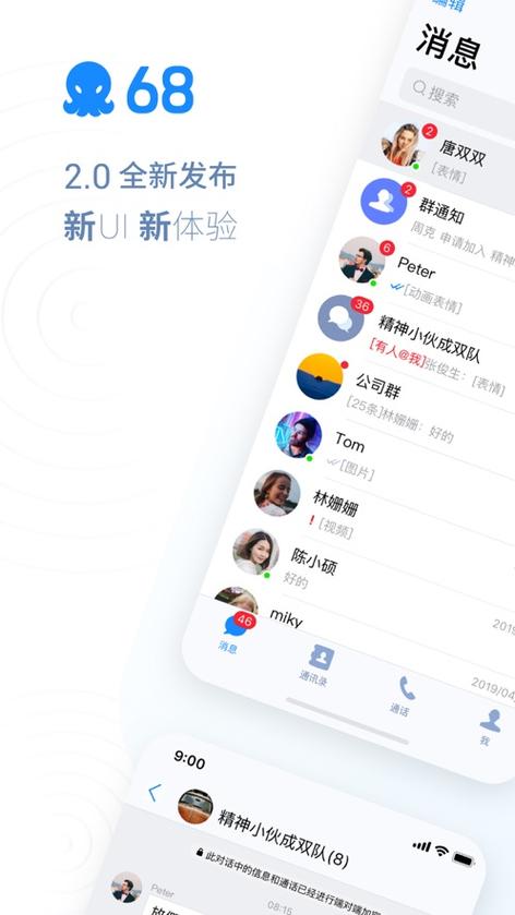 苹果手机私密聊天软件图标