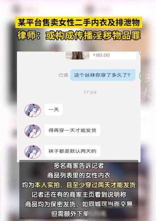 缘物阁app二手衣物截图
