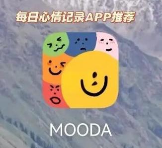 记录心情的软件有哪些图标