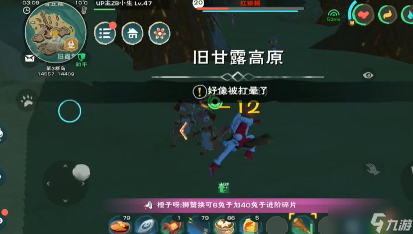 创造与魔法红蜥蜴饲料图标