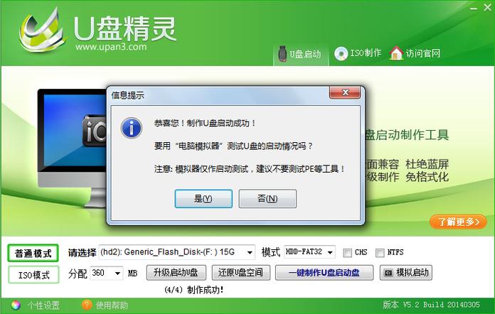 u盘系统安装图标