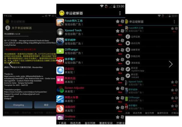 手机黑科技软件大全app图标