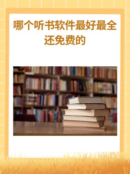 听书楼在线图标