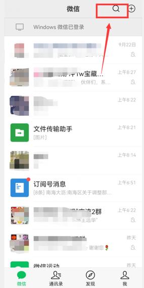 工商银行如何微信提醒图标