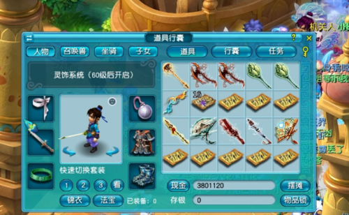 梦幻西游小号图标