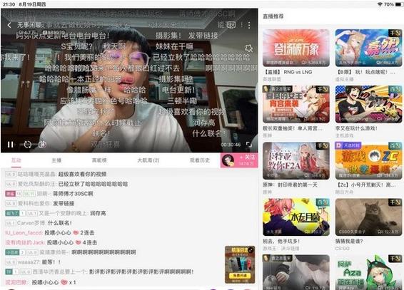 平板看直播怎么调全屏图标