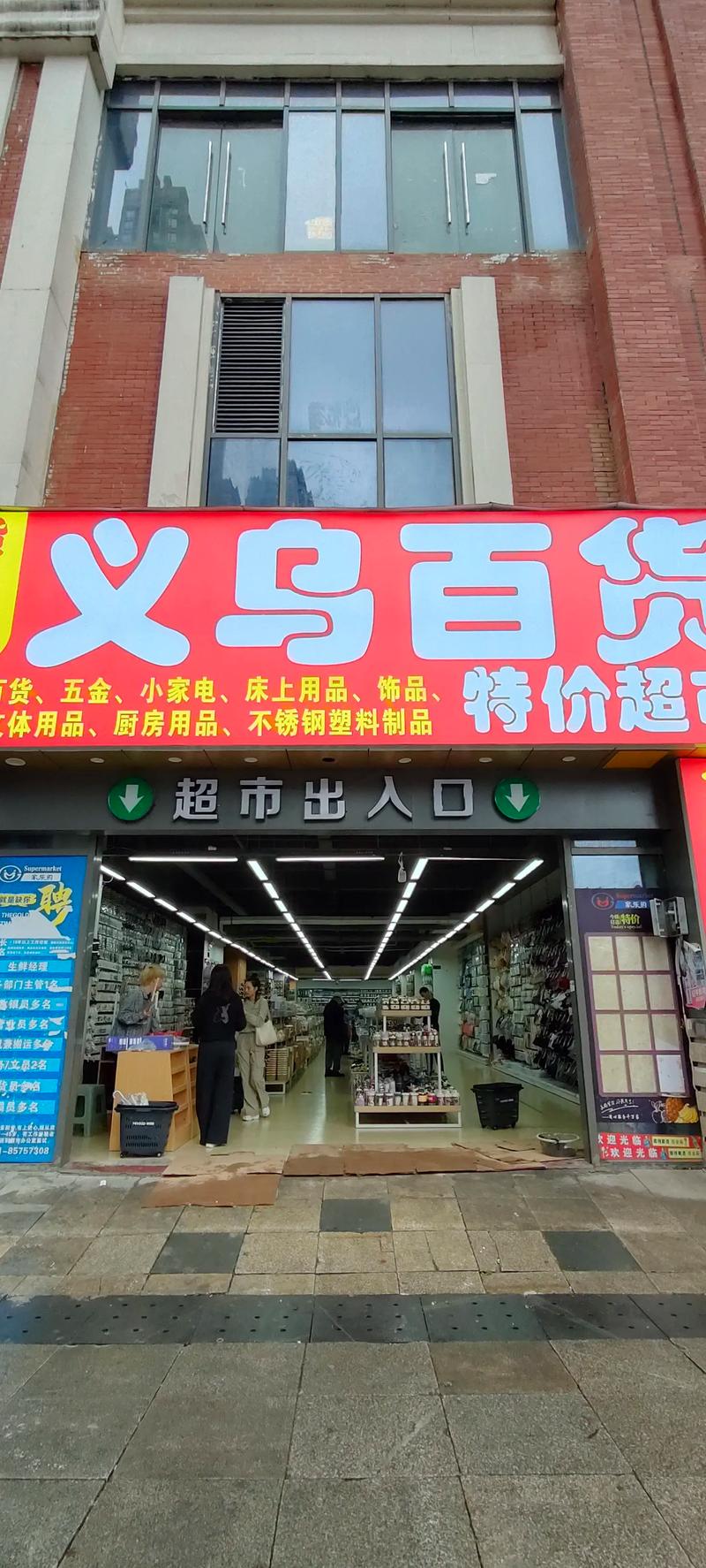 1万块义乌做什么生意好截图