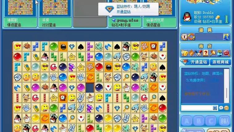 qq连连看经典旧版图标