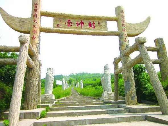 封神榜中的封神台在哪图标