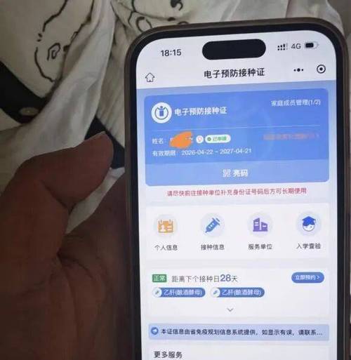 云南预防接种证小程序图标