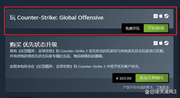 csgo怎么下载手机版图标
