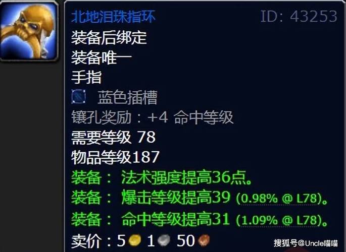 精魂披风和死寒披风图标
